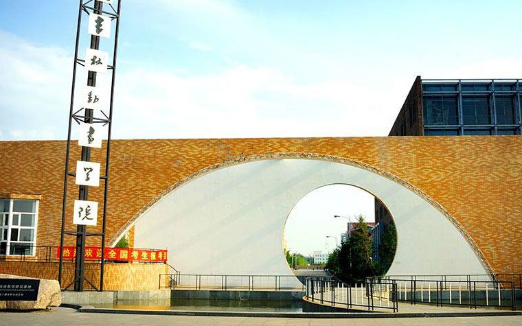 《光影吉动》。嗯 吉林动画学院