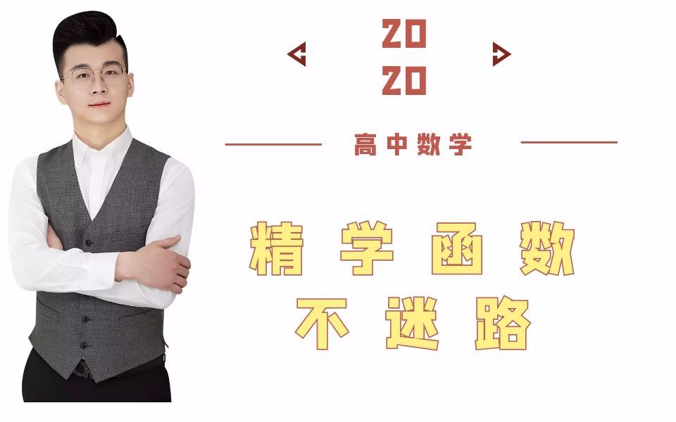 高中数学一轮复习-函数解题技巧-函数定义域