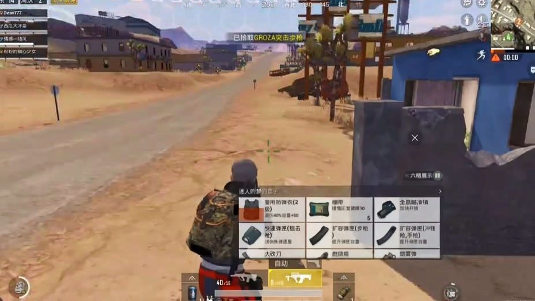 和平精英:空投物资随处可见的娱乐模式,八分钟就能吃鸡?