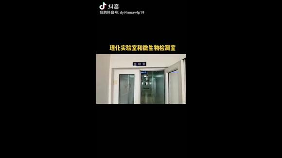 酒厂的理化实验室和微生物检测室