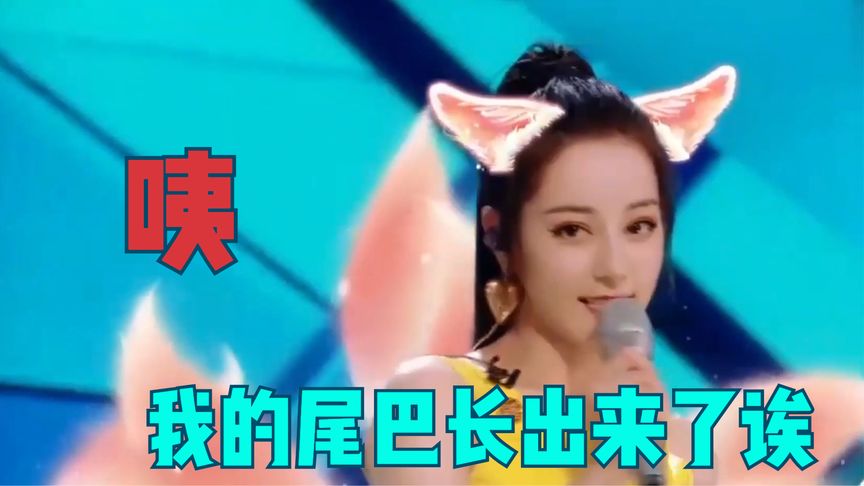 那些明星撒娇名场面:热巴发嗲全场欢呼,宋茜撒娇何炅受不了