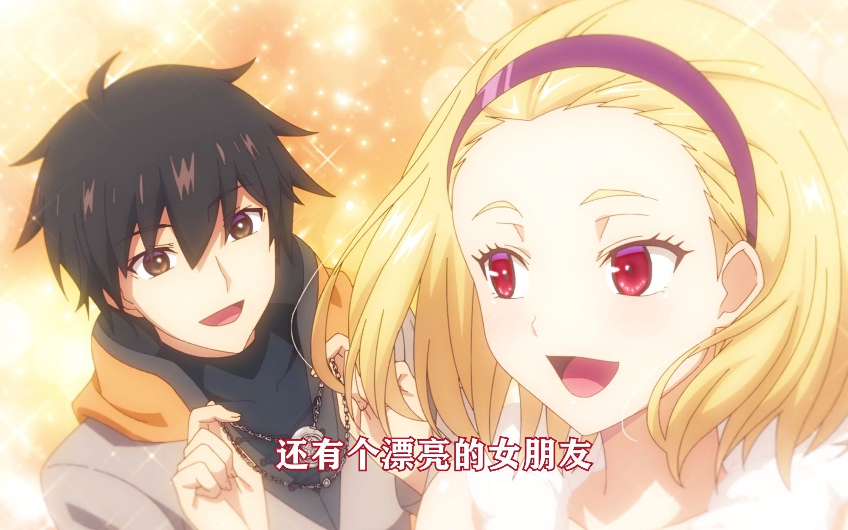 不相信人类的勇者将要拯救世界