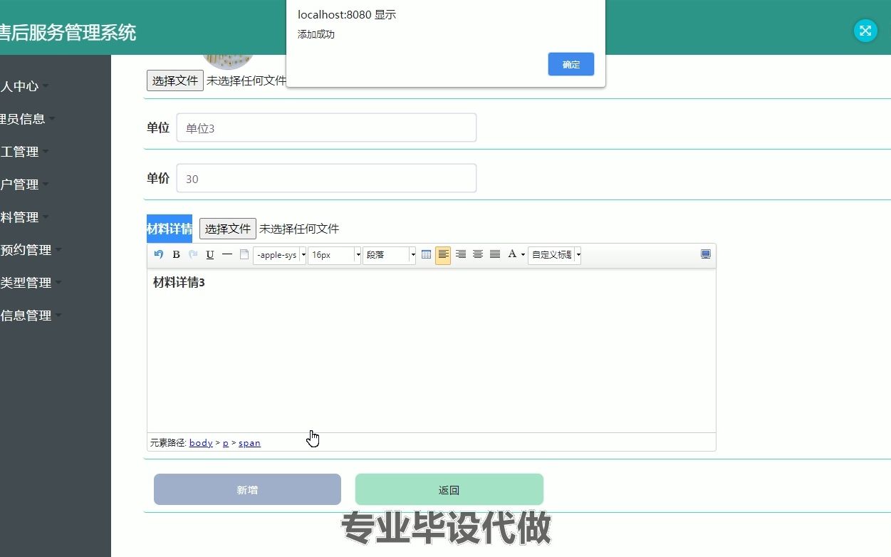 基于java web汽车售后服务管理系统的设计与实现ssm vue mysql|...