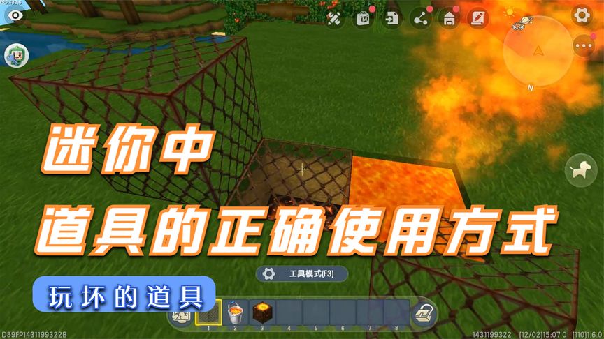 迷你世界:那些被我们玩坏的道具!你知道这些道具怎么用吗?
