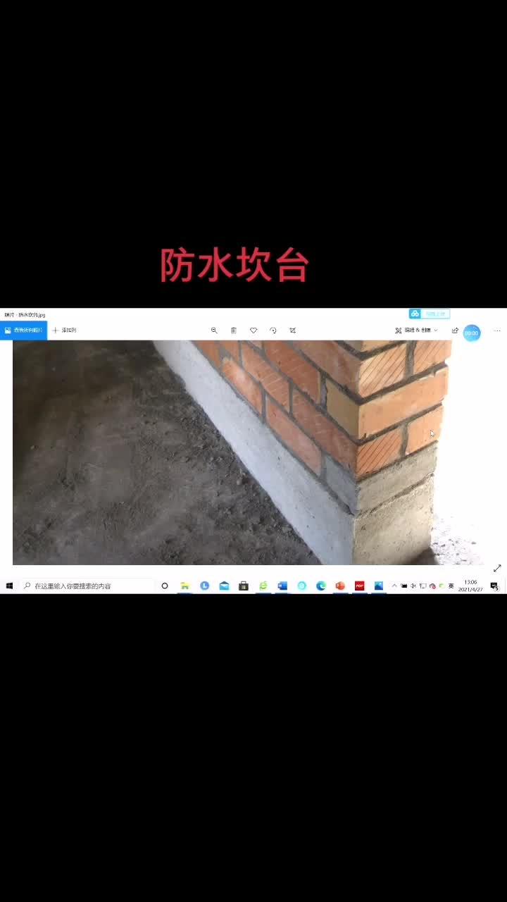 #二次结构 #施工 #混凝土