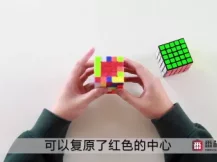 五阶魔方教学易学易懂-还原魔方的简单教程-002