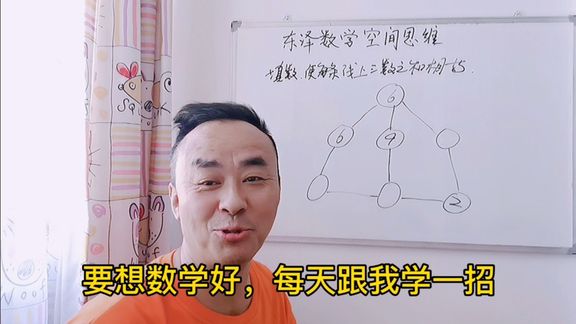 要想数学好,每天跟我学一招!推理加计算,数学老师都点赞