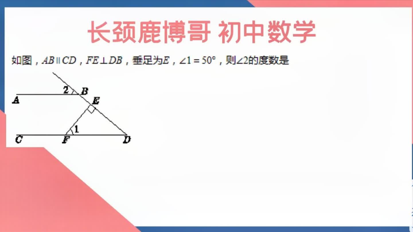初一数学,直角三角形有何性质特点?这样做其实更优!经典题目