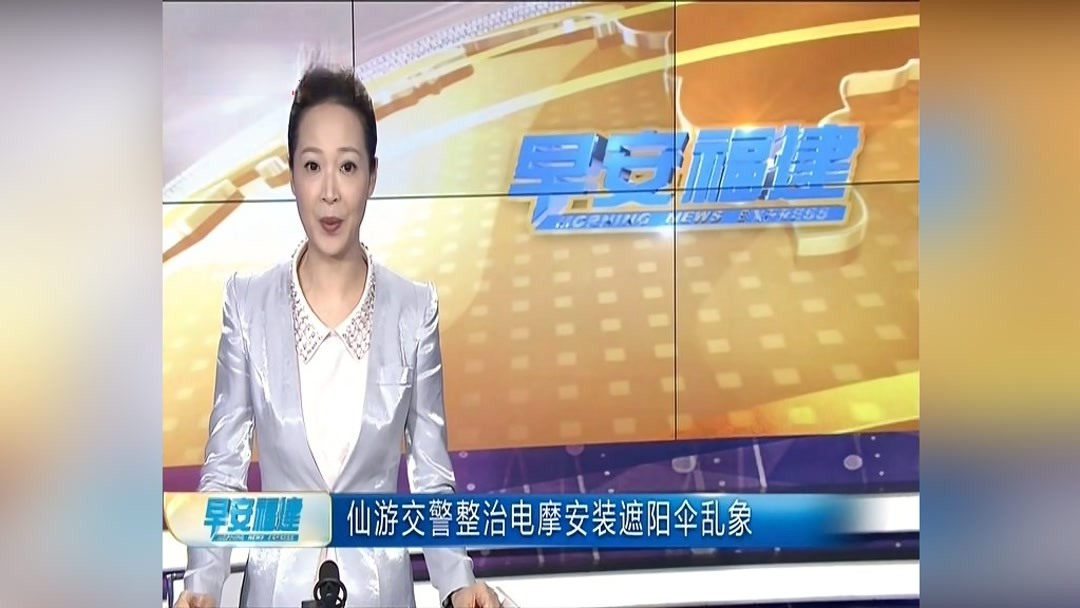   仙游交警整治电摩安装遮阳伞乱象