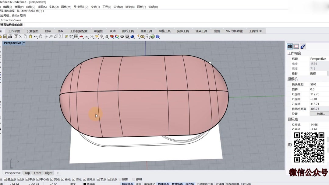 小米鼠标犀牛Rhino3D建模教程视频