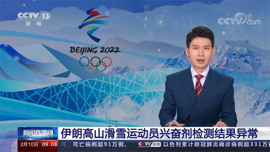 北京冬奥会 首例兴奋剂检测结果异常案例!系伊朗高山滑雪运动员