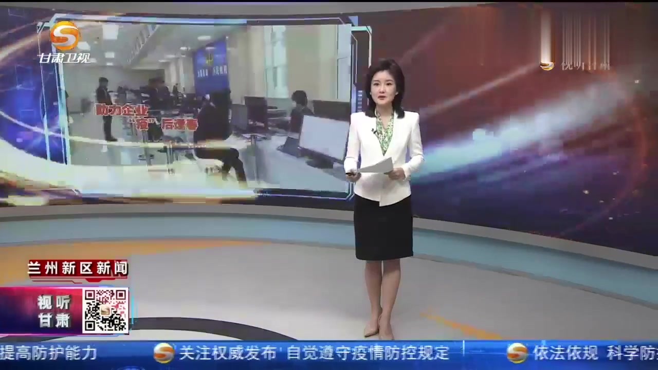 兰州新区:落实税收优惠政策助力企业"疫"后逢春