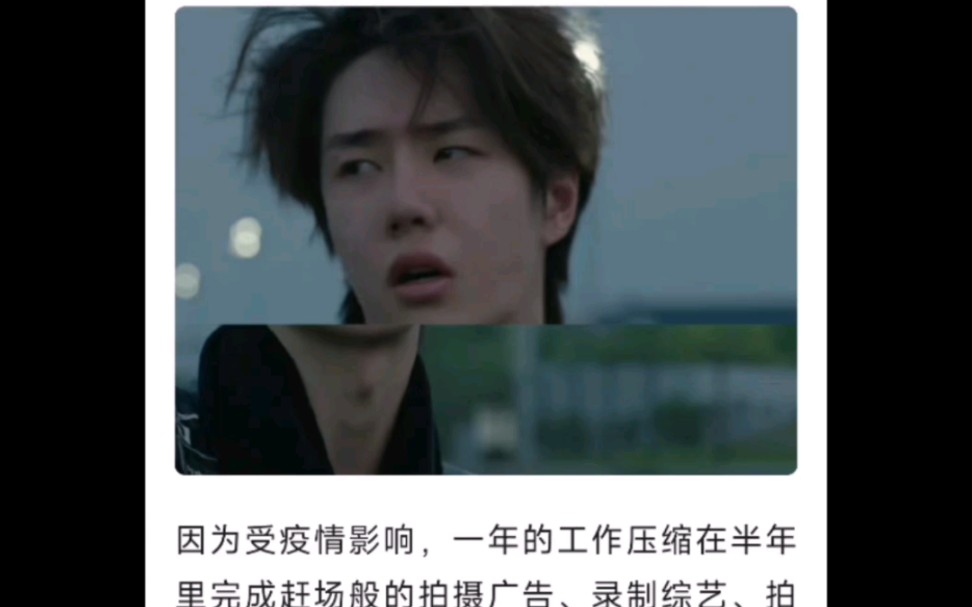 从记录片《我和我的时代2》窥见王一博的天赋 PS:图片来自网络 侵连删