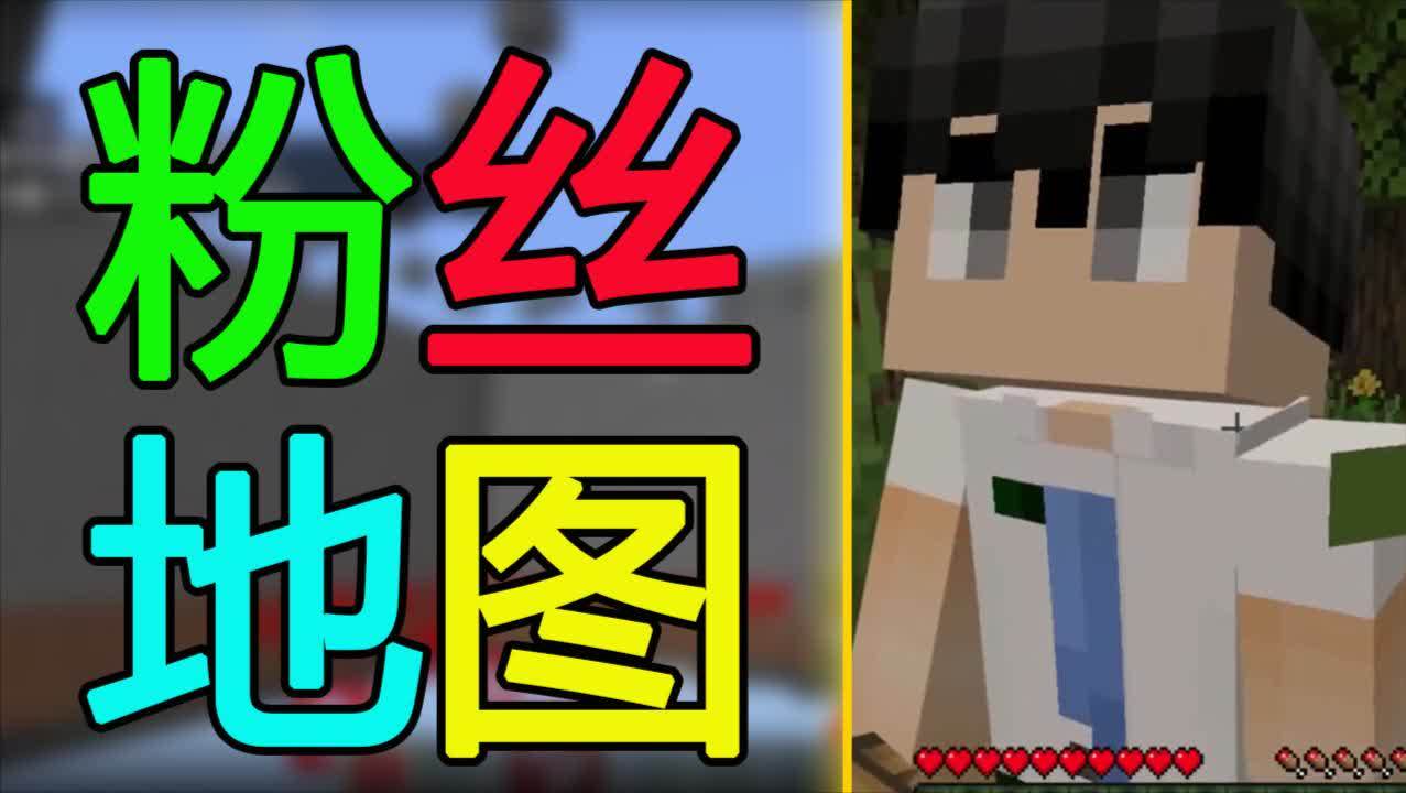 小振我的世界:粉丝地图大挑战!小振:我是逻辑家!这么简单的地图?