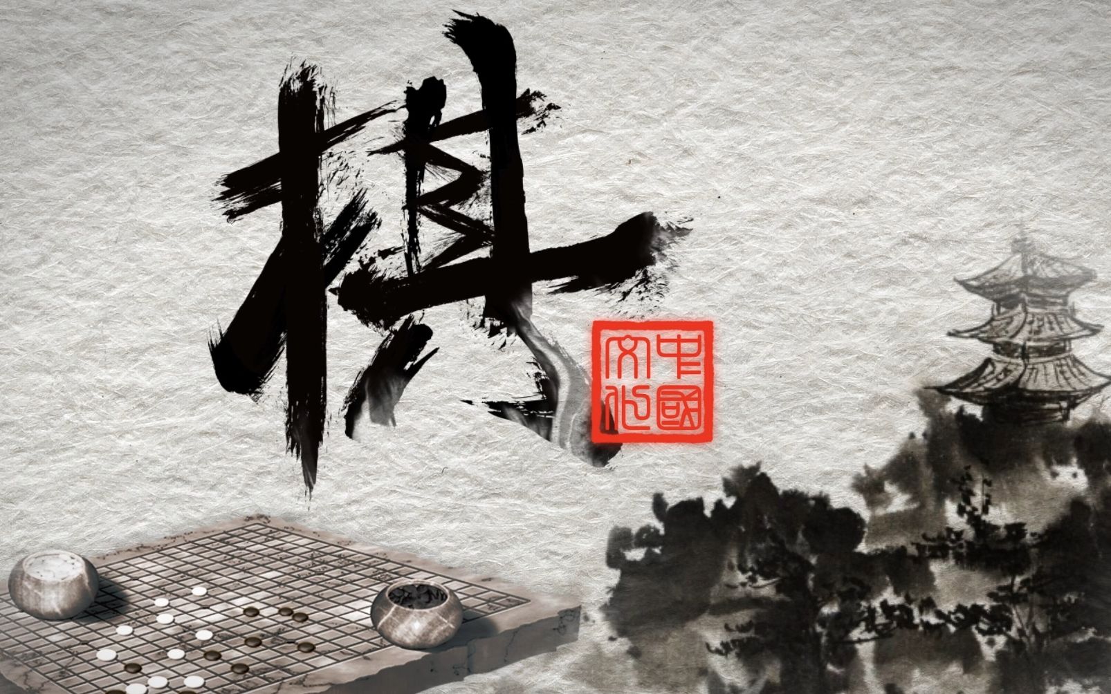 【AE中国风水墨效果】 9秒效果呈现