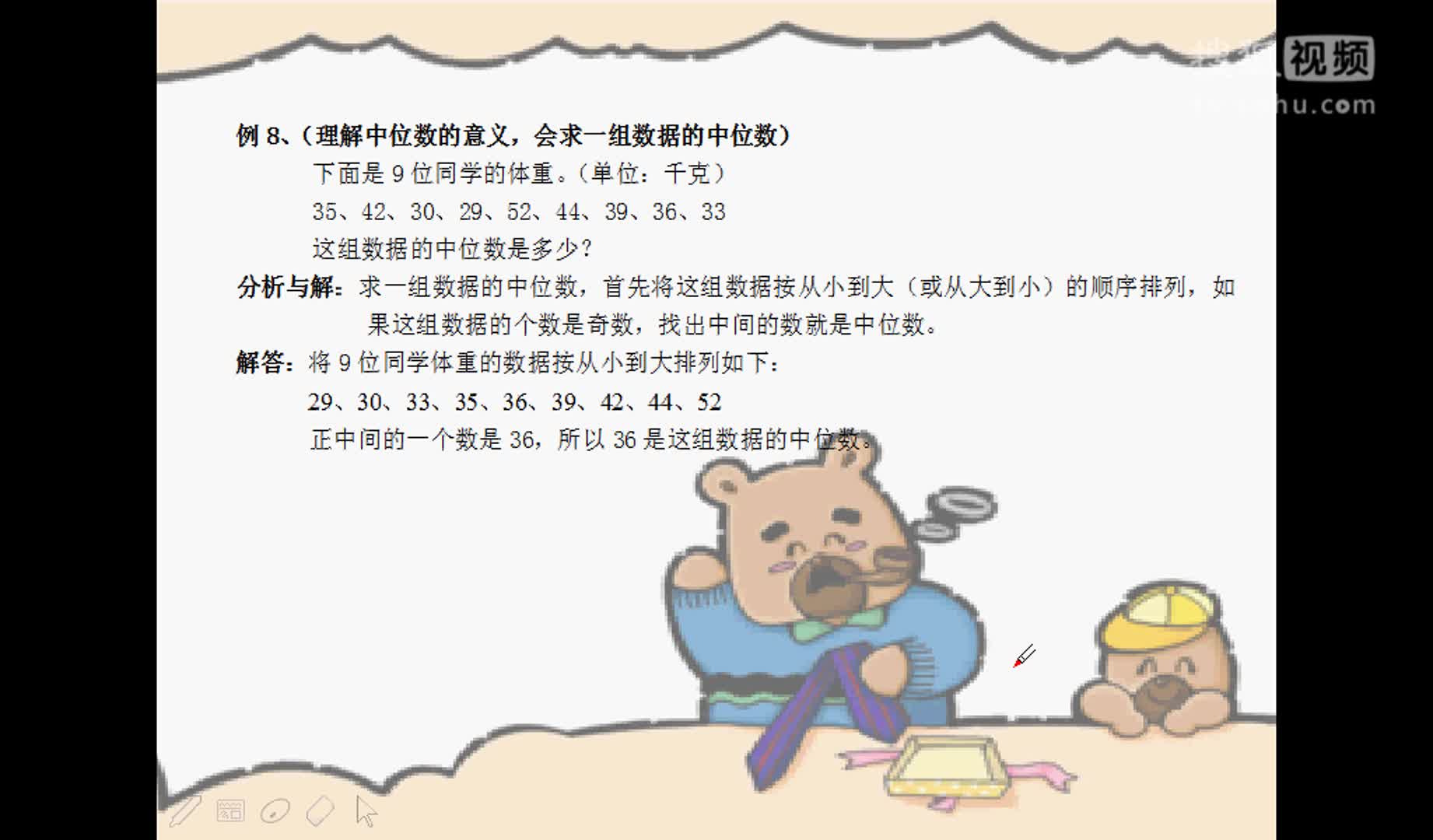 小学数学小升初数学总复习 数学知识汇总分类讲解十一 统计量众数中...