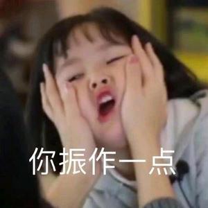 表情包大户1s7N 
