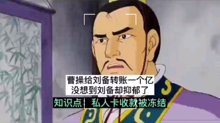 私人卡收款一定要注意了#财税知识 #财税 #对公账户 #知识分享
