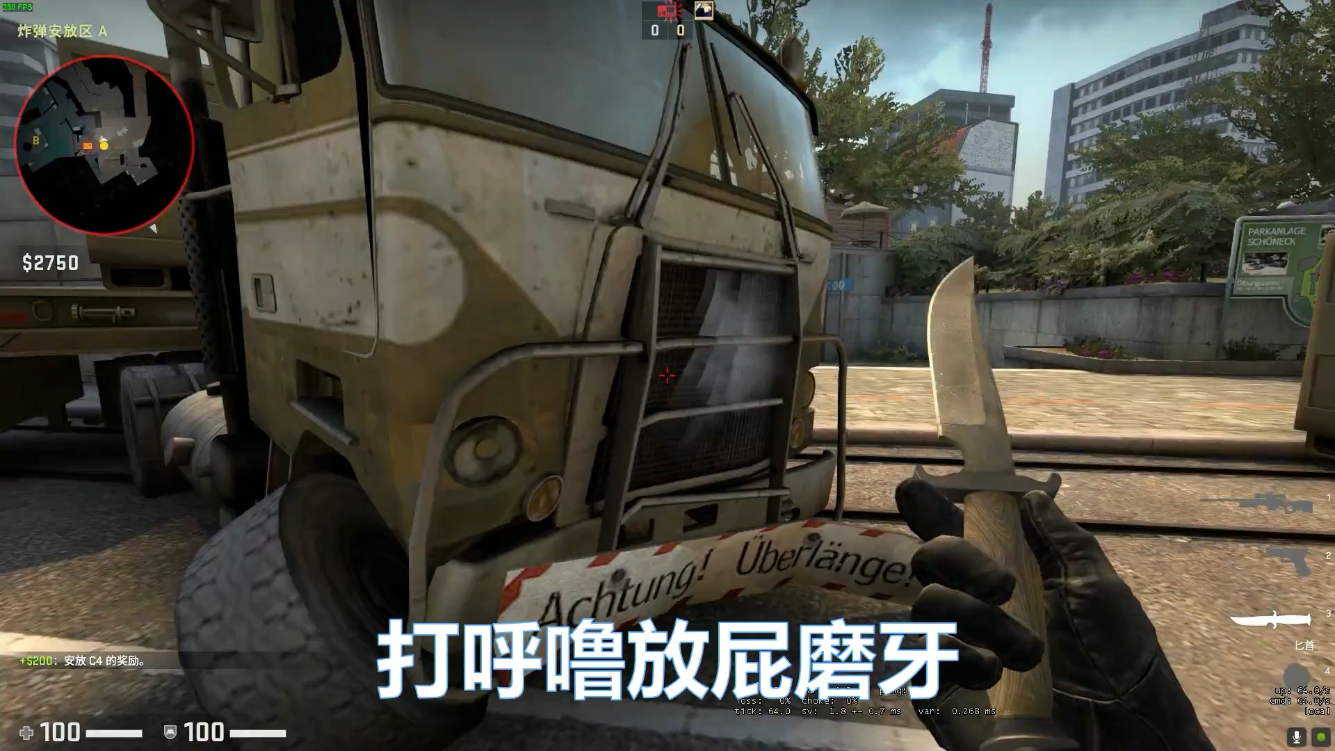 牙签教你cs隐藏炸弹小技巧!让你白给的速度变慢!