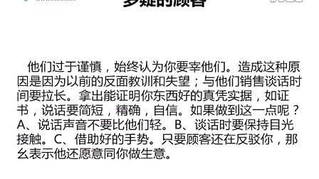 销售培训课程-市场销售培训课程