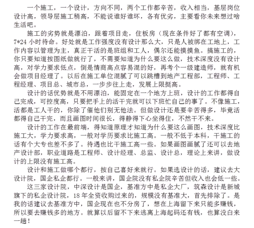 211建筑学本科,拿到几个offer,待遇都是10万左右。中建三局三公司、...