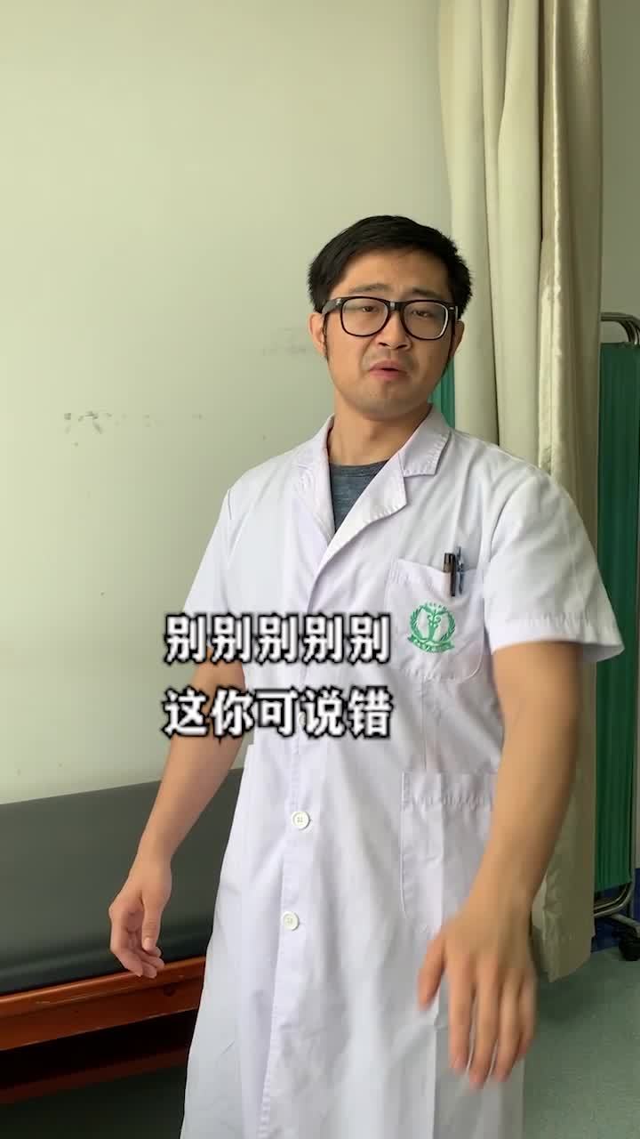 医生唱rap, 啥是康复科?