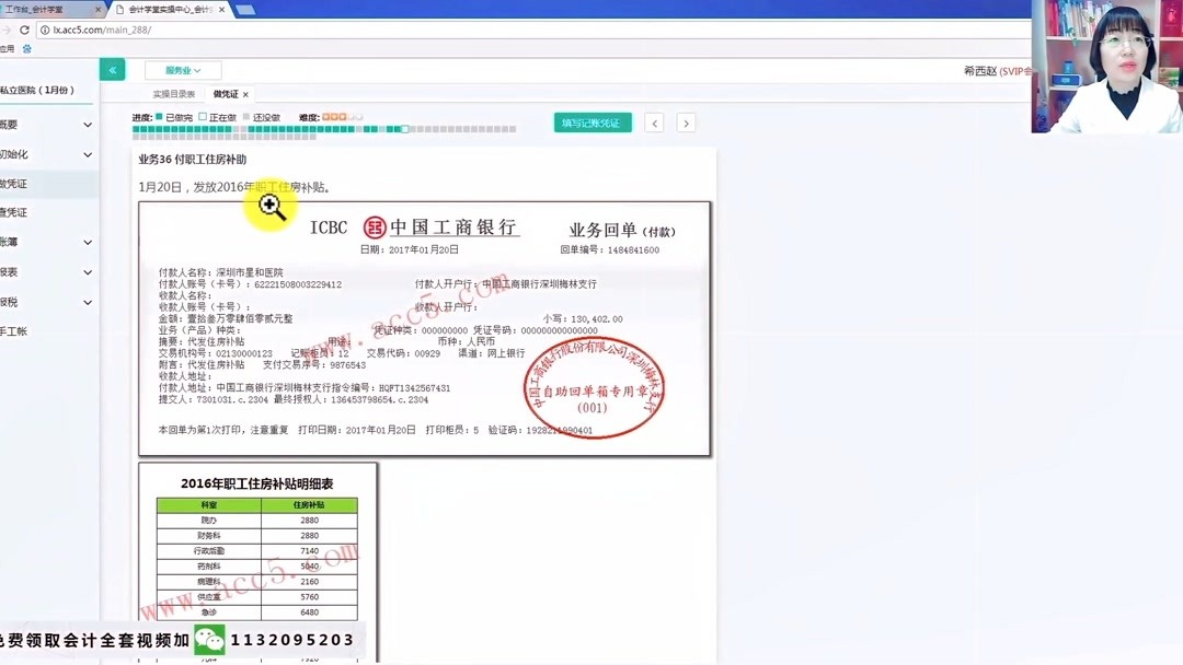 医院财务分析_医院科室成本核算
