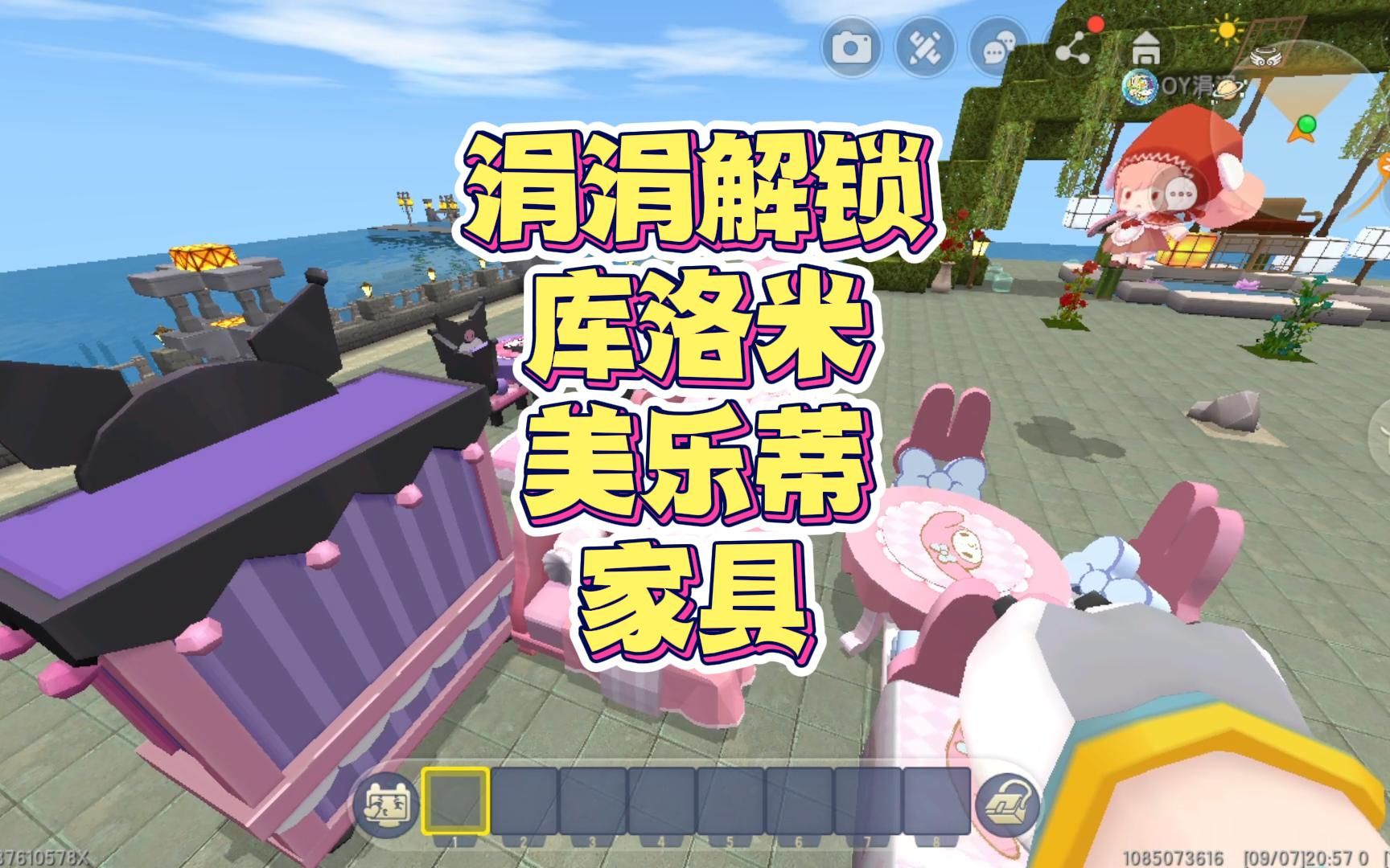迷你世界:涓涓解锁了库洛米和美乐蒂家具,居然再大猫面前炫耀,太气愤...