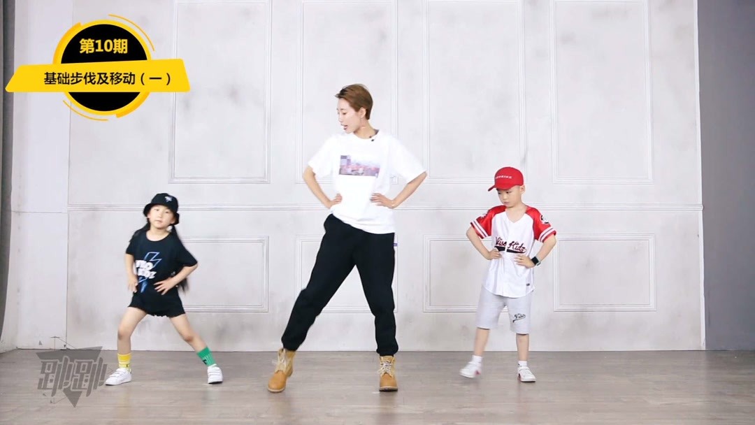 第10期 基础步伐及移动(一)