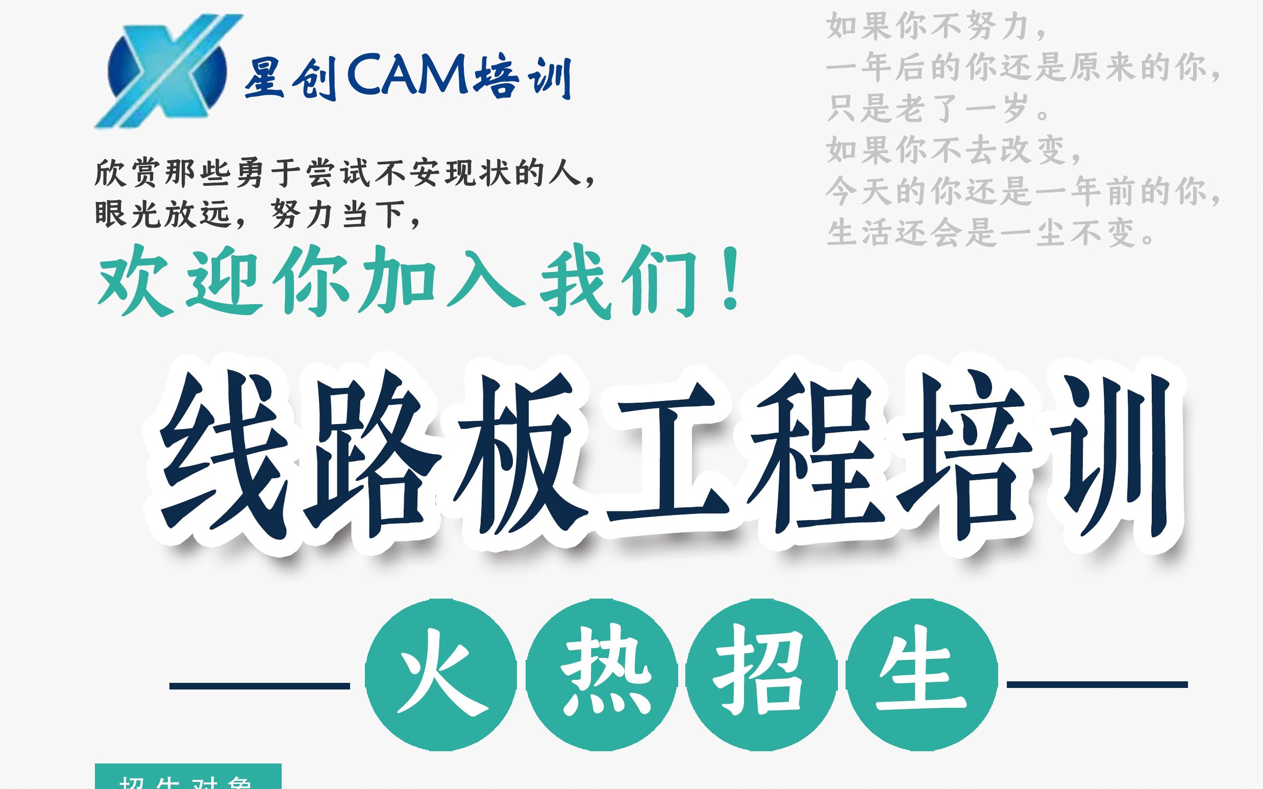 CAM培训-si9000软件安装教程