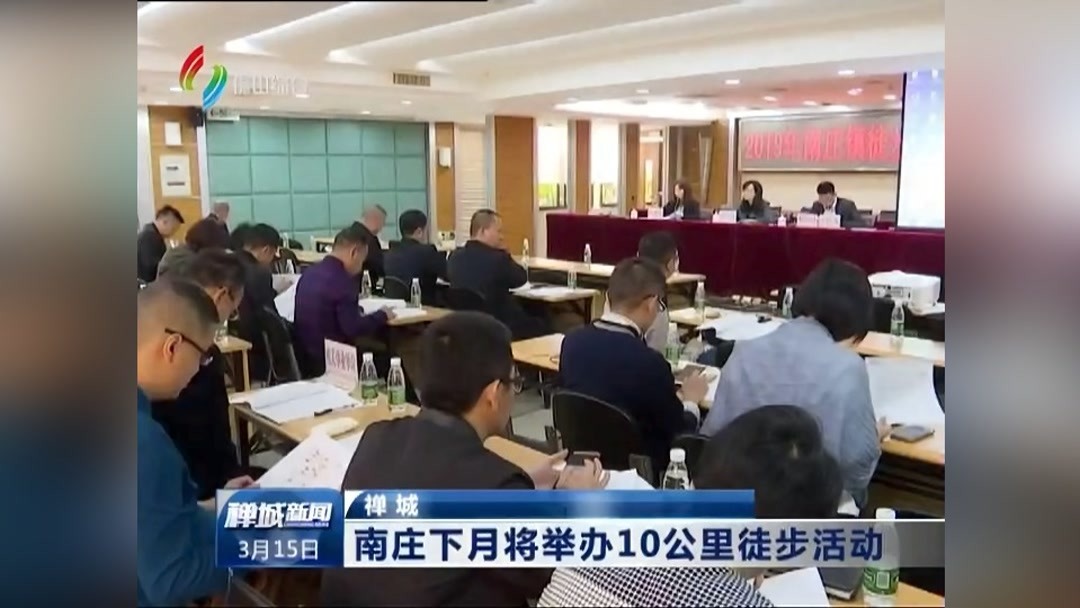 南庄下月将举办10公里徒步活动