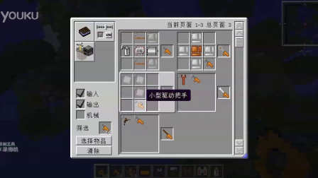 我的世界小型驱动把手怎么合成 我的世界Minecraft工业2合成表 我的...