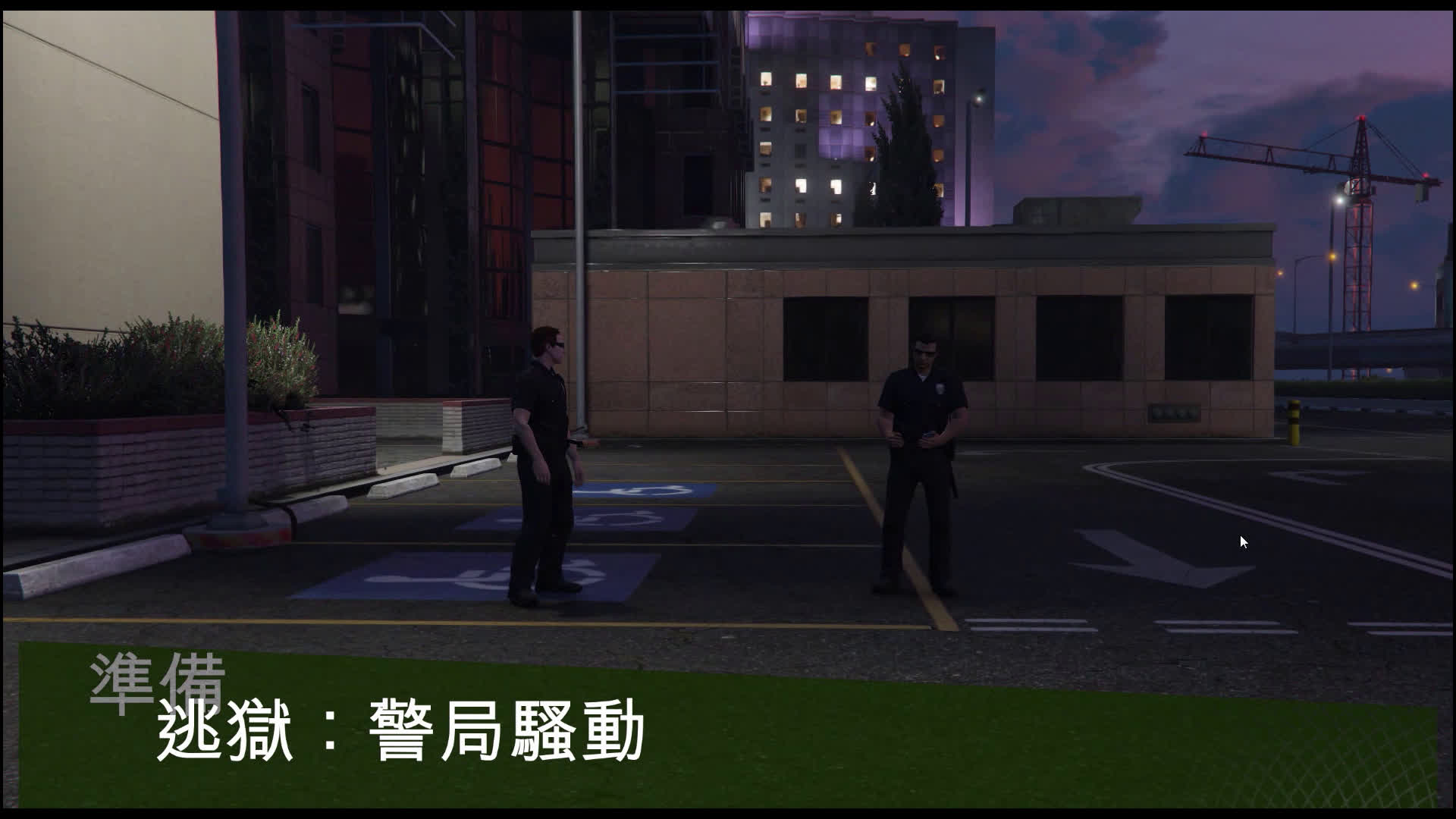 【白菜】GTA5 online 新手司机任务——逃狱任务【3】