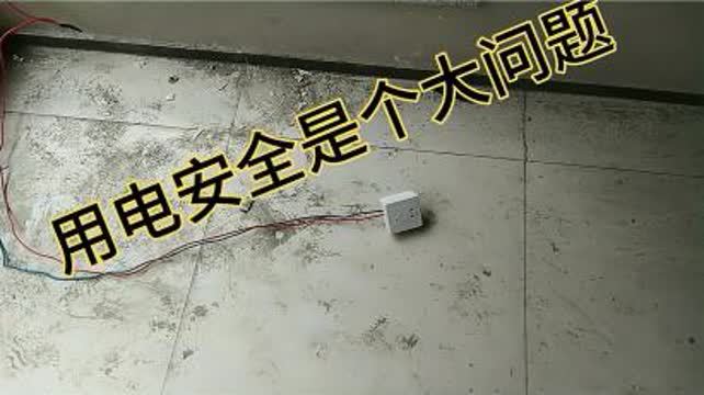 临时用电这样乱来,工地上的用电安全意识太薄弱
