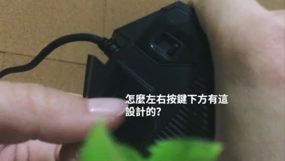 达尔优EM945鼠标上这样的设计又是什么原理呀?