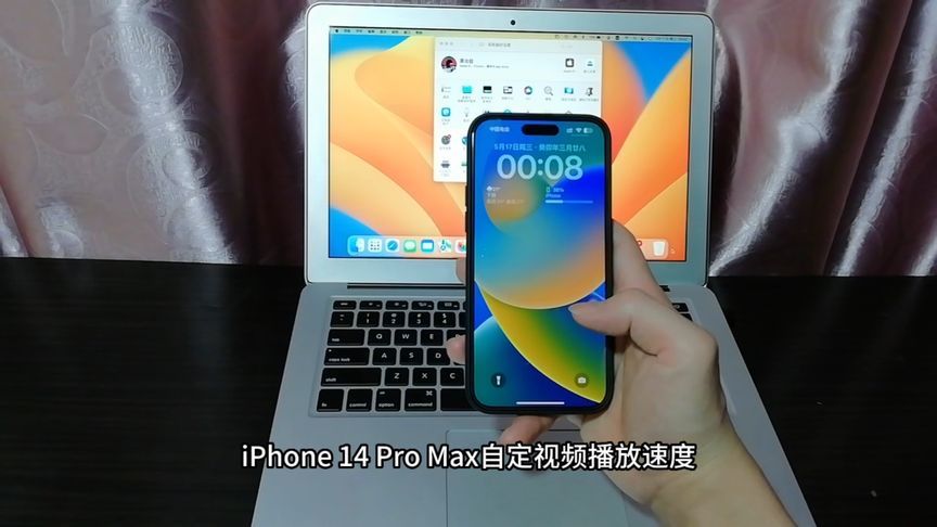 iPhone 14 Pro Max自定视频播放速度