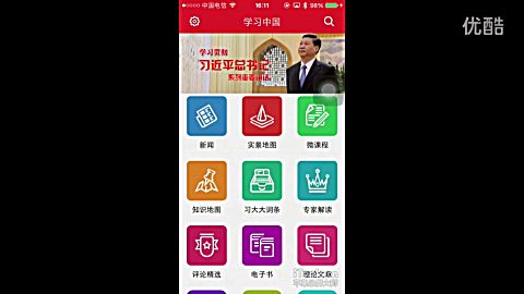 《IOS总体介绍》