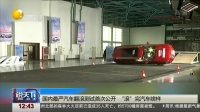 国内最严汽车翻滚测试首次公开 “滚”完汽车啥样 说天下 20171015 ...