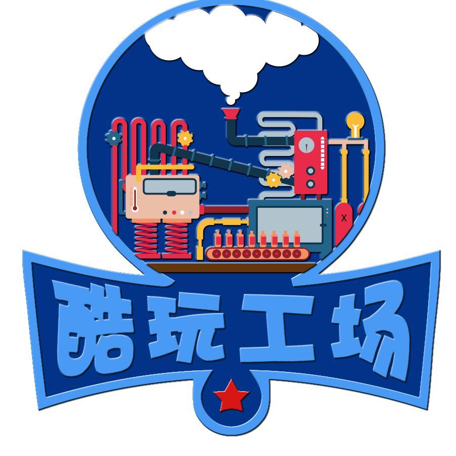 酷玩工场 