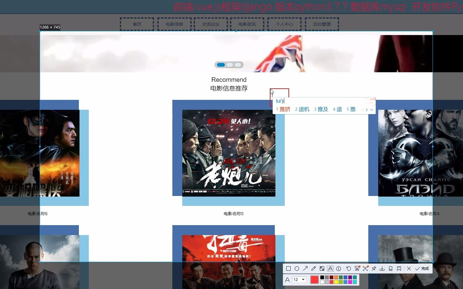 python电影迷在线交流网站django毕业设计源码成品
