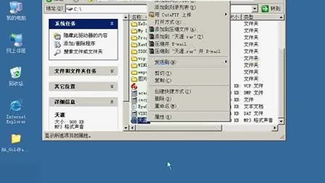 电脑教学视频 电脑入门视频教程