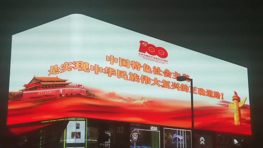 #裸眼3d #互动多媒体 #动感灯箱