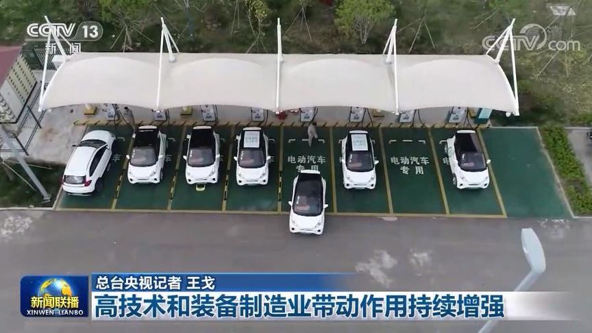 高技术和装备制造业带动作用持续增强