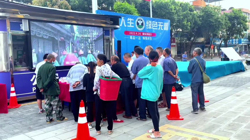 健康人生·绿色无毒|望谟县开展“6.26”国际禁毒日宣传活动