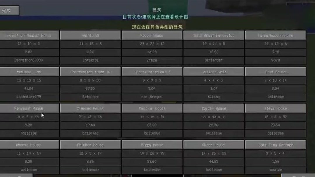 我的世界模拟城市 奇怪搞笑的南瓜鬼屋,村庄里的另类建筑
