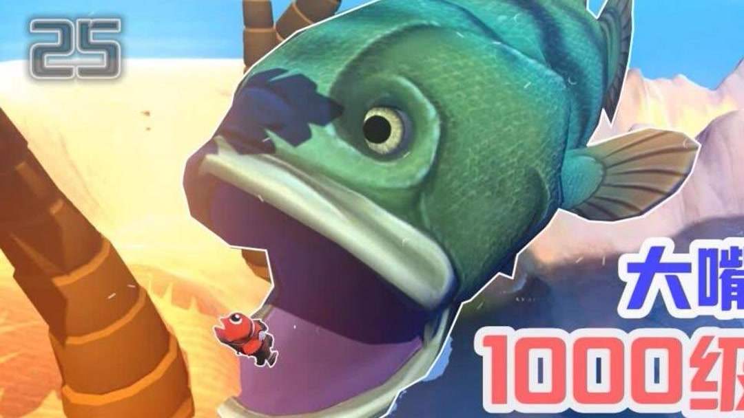 夜猫 海底大猎杀猎杀小鱼成长记游戏9期