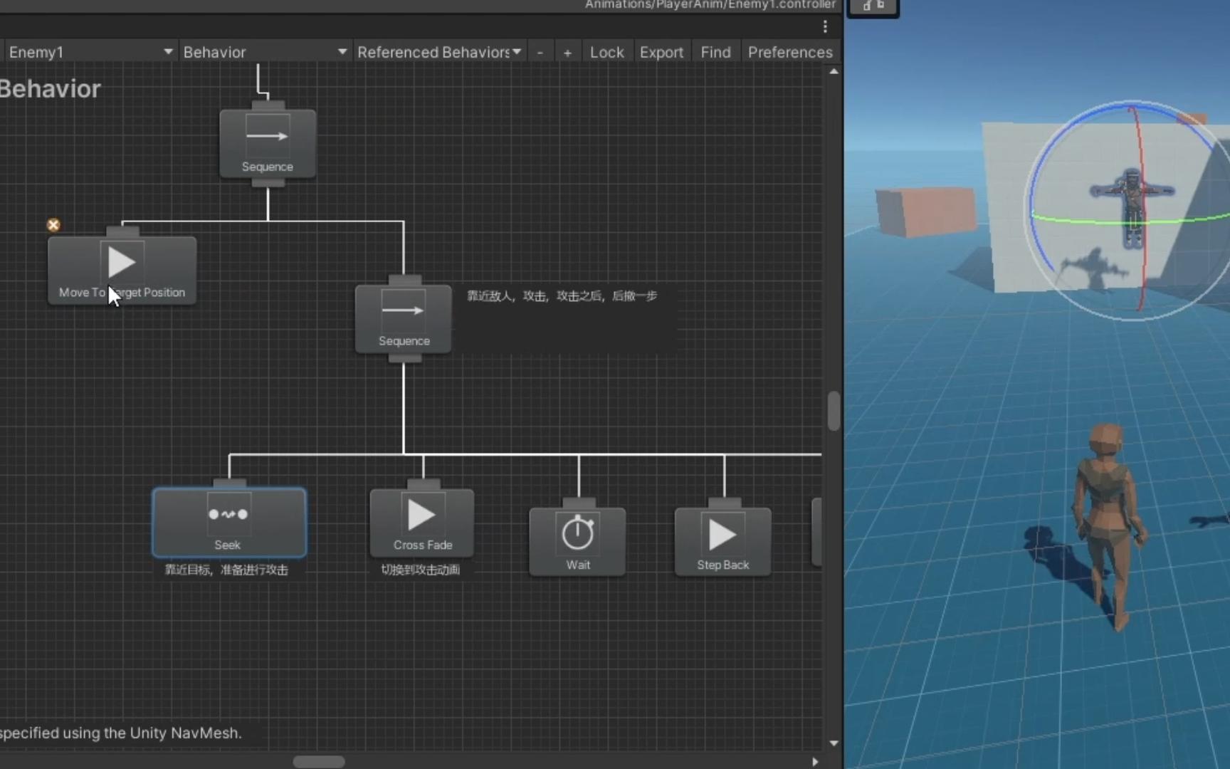 unity学习记录03--尝试使用插件制作敌人ai