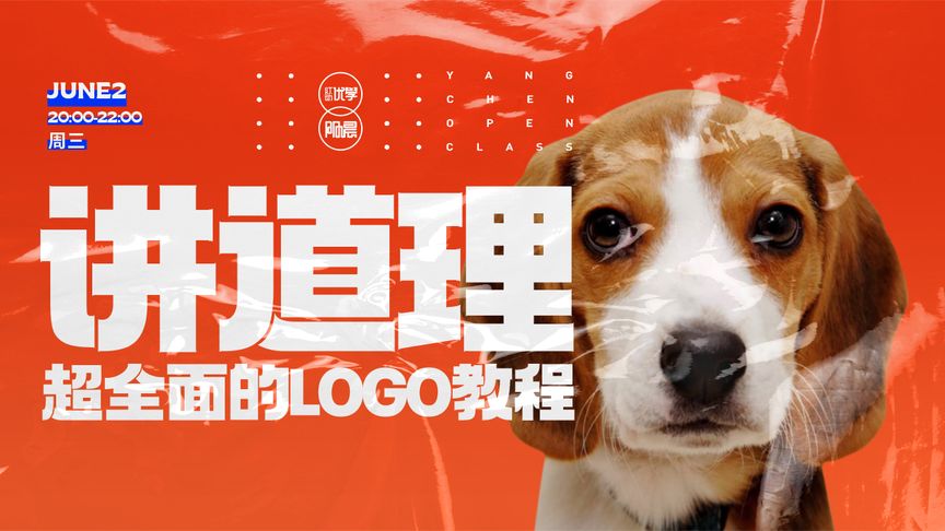平面设计教程 小白也能学会的标准制图教程 你学会了吗?