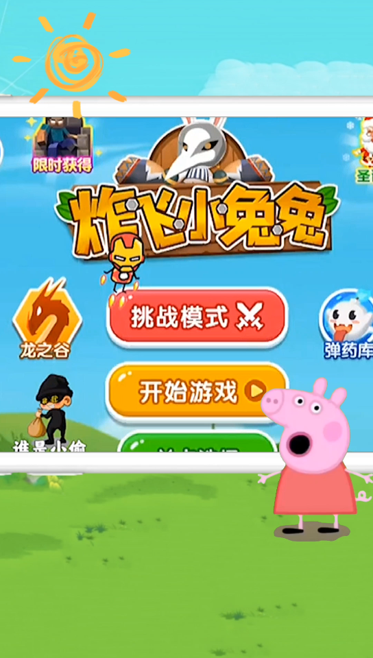 是谁把游戏按钮偷走了?