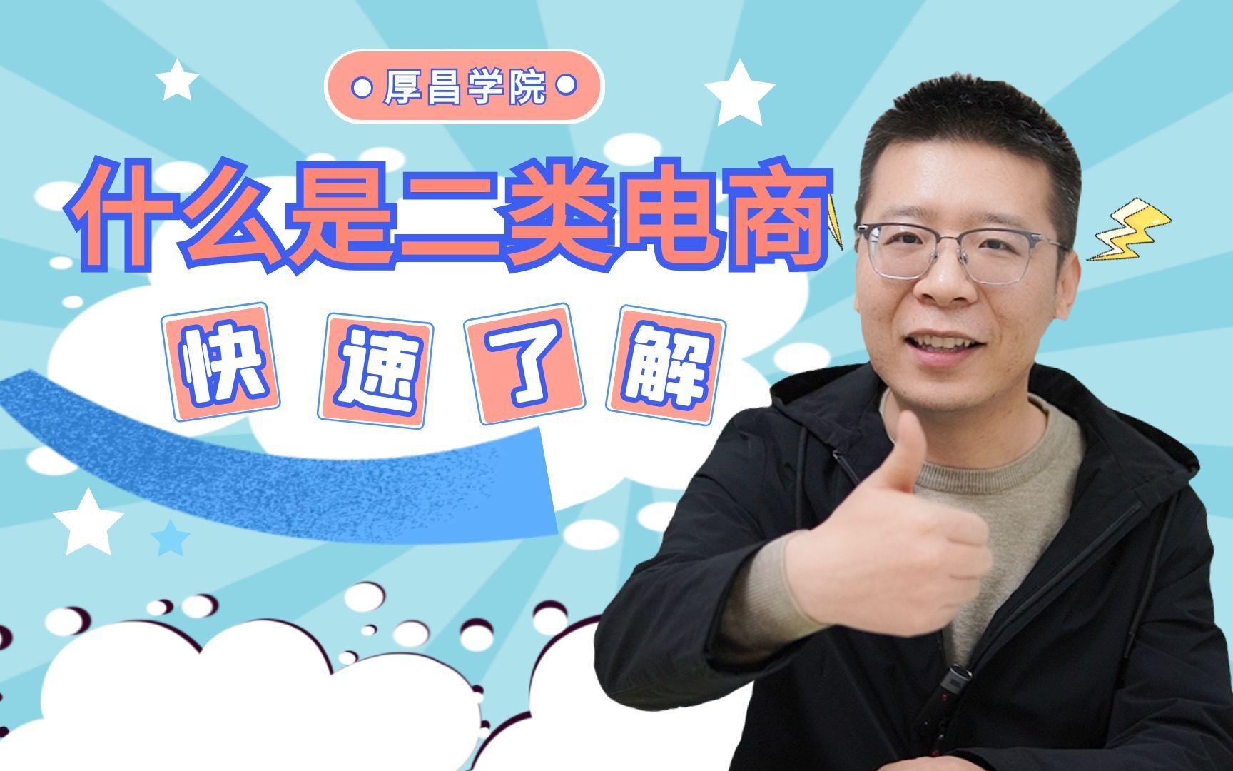 暴利的二类电商到底是不是坑?五分钟了解到底什么是二类电商